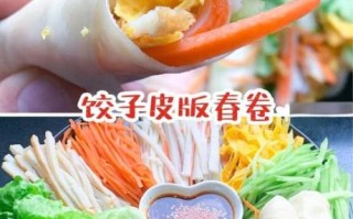 春卷皮怎么做包的妙招_春卷皮怎么包不裂