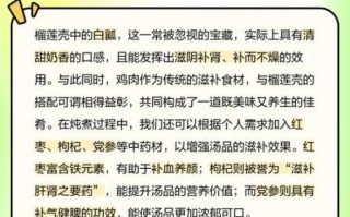 榴莲壳煲鸡汤的做法_榴莲壳鸡汤有什么功效