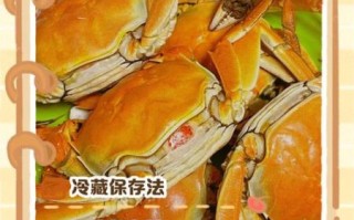 煮熟的螃蟹能放几天_冷藏还是冷冻