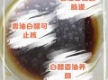 每天喝白醋有什么好处_白醋一天喝多少合适