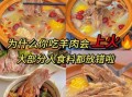 羊肉怎么做才好吃_羊肉去膻味的最佳方法