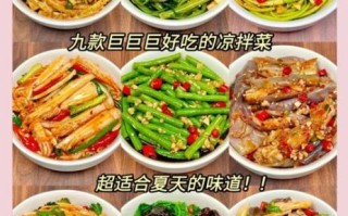 高级凉菜与精品凉菜的区别_如何挑选精品凉菜