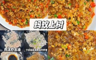 蚂蚁爬树菜怎么做_蚂蚁爬树菜的家常做法