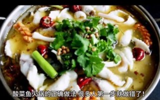 酸菜鱼火锅怎么做_家庭版酸菜鱼火锅底料配方