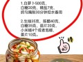 正宗白萝卜泡菜怎么做_白萝卜泡菜腌制多久可以吃