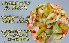 生包菜怎么快速腌制_生包菜腌制多久可以吃