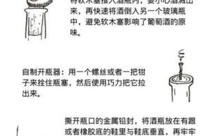 喝红酒没有开瓶器怎么办_如何徒手开红酒