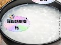 稀饭的热量是多少_减肥可以吃稀饭吗