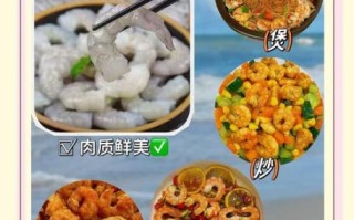 冰冻虾仁怎么做好吃_冰冻虾仁最简单的做法