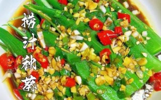 秋葵怎么做好吃_秋葵怎么做不黏又嫩