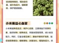 小米蕉的功效与作用_小米蕉怎么吃最营养