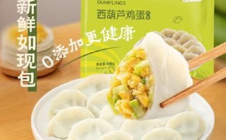 西葫芦鸡蛋饺子可以冷冻吗_冷冻保存多久
