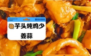 芋儿烧鸡高压锅压多久_芋儿烧鸡高压锅时间