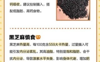 芝麻油热量高吗_会胖吗