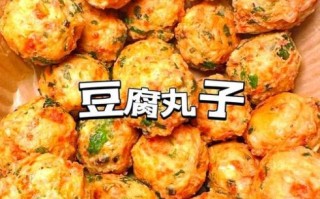 豆腐丸子怎么做_家常豆腐丸子做法大全