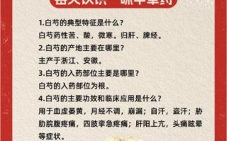 白芍和赤芍的区别_白芍赤芍功效与作用