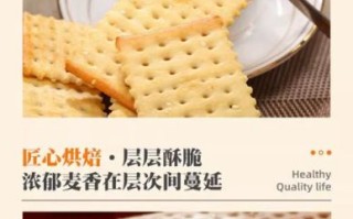 梳打饼干和苏打饼干的区别_哪个更健康