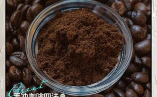 现磨咖啡粉怎么喝_现磨咖啡粉冲泡方法