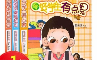 外号像颗怪味豆电子书_适合哪个年龄段阅读