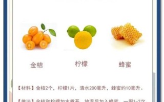 金桔柠檬怎么做_金桔柠檬的功效与作用