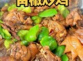 青椒炒鸡块怎么做_青椒炒鸡块用鸡腿还是鸡胸