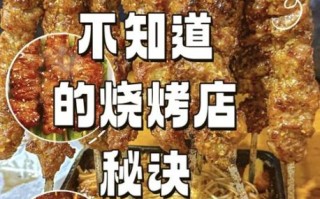 羊肉串怎么腌制才嫩_羊肉串腌制配方大全