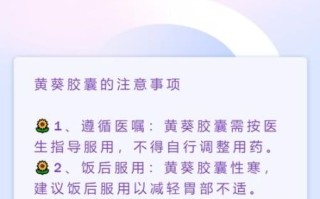 黄葵胶囊的功效与作用_黄葵胶囊治什么病