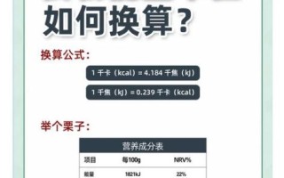 一大卡等于多少千卡_热量单位换算