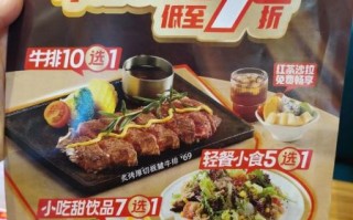 豪客来牛排价格是多少_豪客来牛排好吃吗