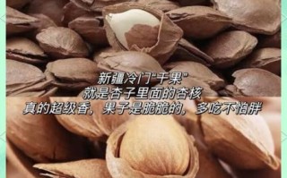 干果图片大全带名字_干果种类有哪些