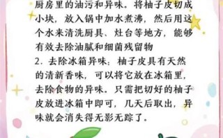 柚子皮有什么功效_柚子皮怎么吃最好