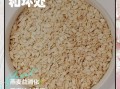燕麦片哪个牌子好一些_如何挑选健康燕麦