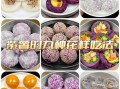 紫薯怎么做好吃_紫薯最简单的做法
