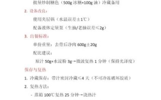 东坡肘子汁怎么做_东坡肘子酱汁配方