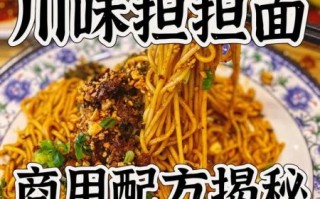 重庆担担面图片_正宗做法与配料有哪些