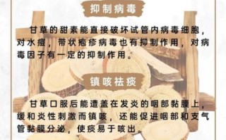 甘草的功效与作用及食用方法_甘草怎么吃最好