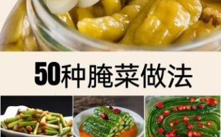 泡菜怎么腌制才脆_泡菜腌制方法图解