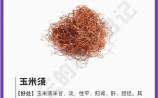 玉米须加什么治痛风_玉米须配什么降尿酸