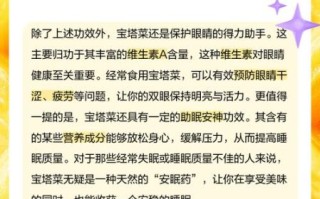 宝塔菜怎么做好吃_宝塔菜的功效与作用