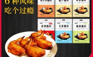 新奥尔良烤翅腌料配方窍门_怎么做才入味