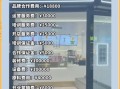 全国最火的奶茶加盟店有哪些_加盟费用多少