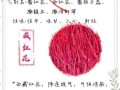 藏红花有什么功效与作用_藏红花正确吃法