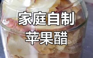 苹果醋怎么做_家庭自制苹果醋步骤