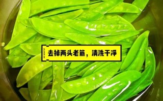 蒜炒荷兰豆怎么做_荷兰豆焯水几分钟才脆绿