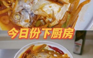 鲳鳊鱼怎么做好吃_鲳鳊鱼图片大全
