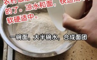 韭菜盒子怎么和面_韭菜盒子面怎么和才软