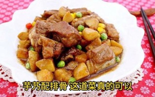 芋艿炖排骨怎么做_芋艿炖排骨需要焯水吗
