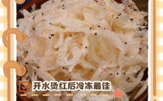 虾皮怎么保存不会发霉_虾皮可以放冰箱多久