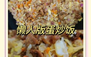 蛋炒饭怎么做好吃_蛋炒饭视频教程