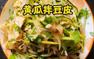 黄瓜拌凉皮怎么做_黄瓜拌凉皮热量高吗